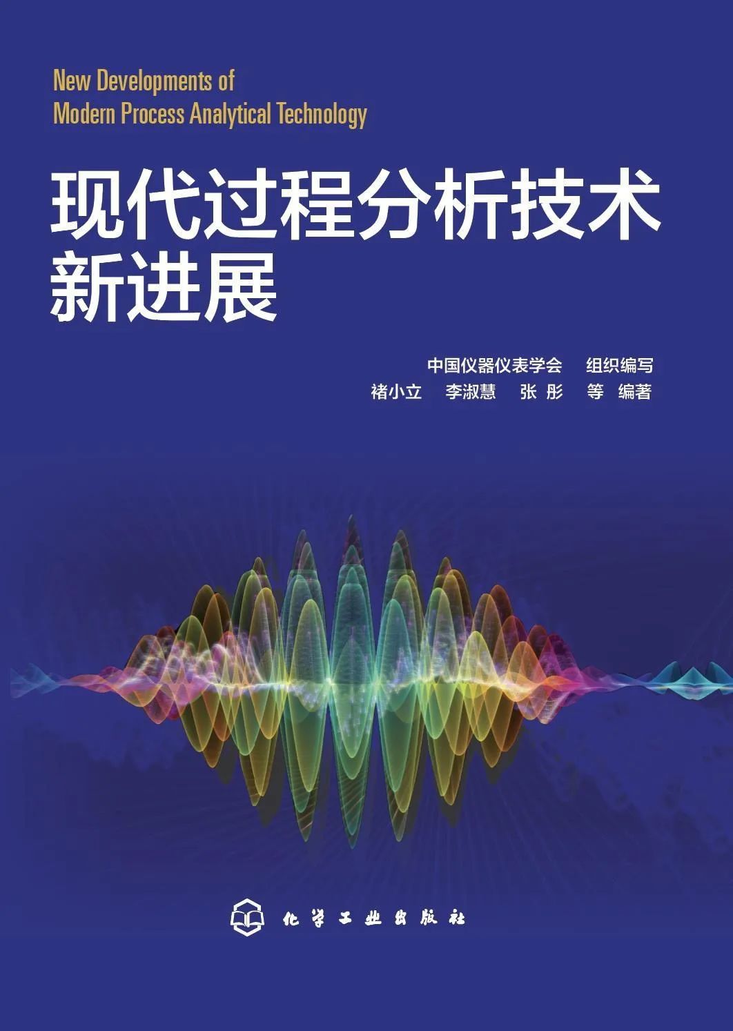 人物专访 - 全国化学试剂信息中心.《化学试剂》期刊